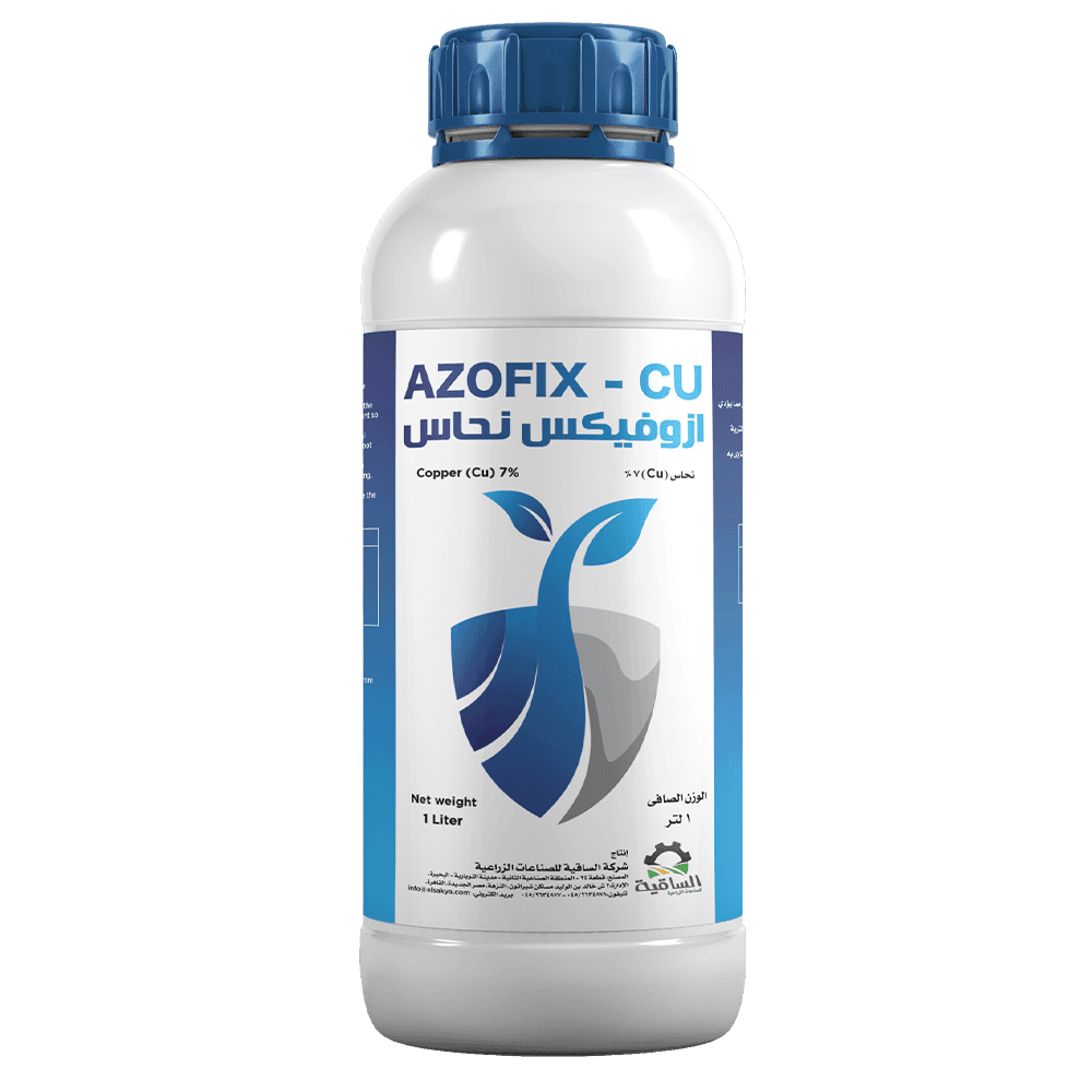 Azofix - Cu - الساقية للصناعات الزراعية