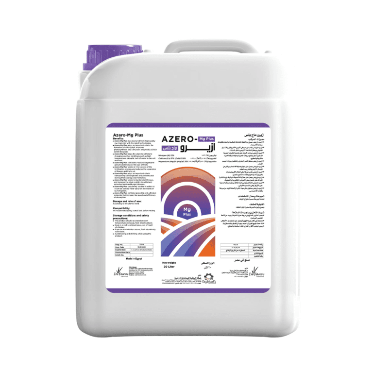 Azero-Mg Plus - الساقية للصناعات الزراعية