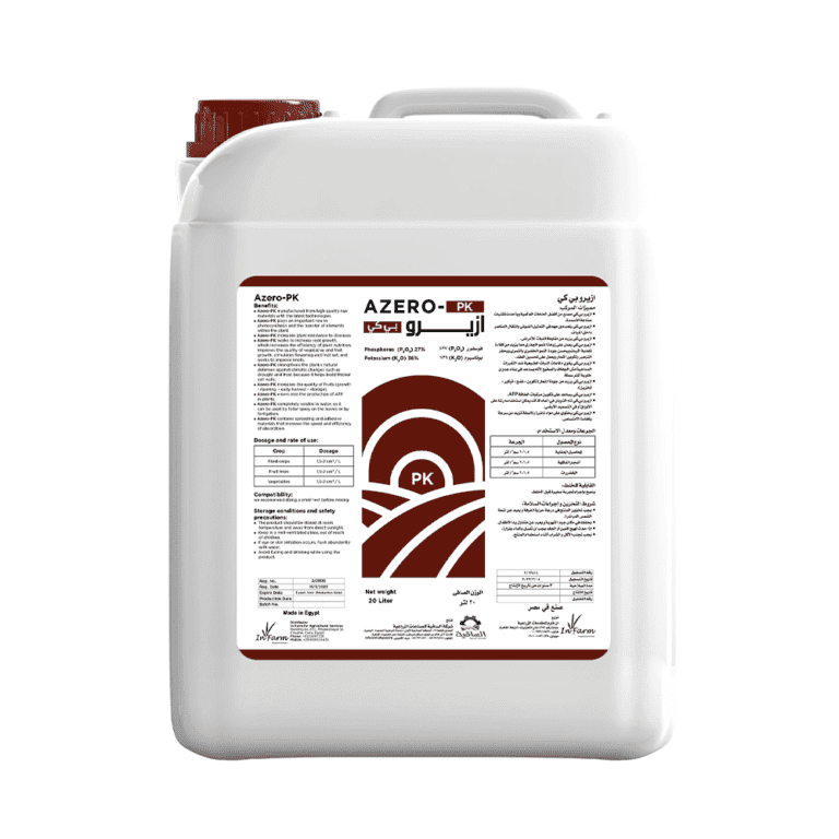Azero-PK - الساقية للصناعات الزراعية