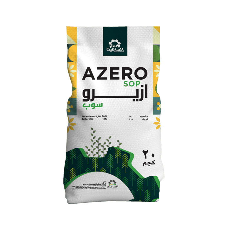 Azero SOP - الساقية للصناعات الزراعية